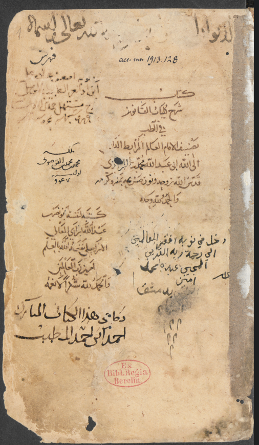 private library | Islamic Books