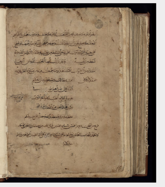 private library | Islamic Books