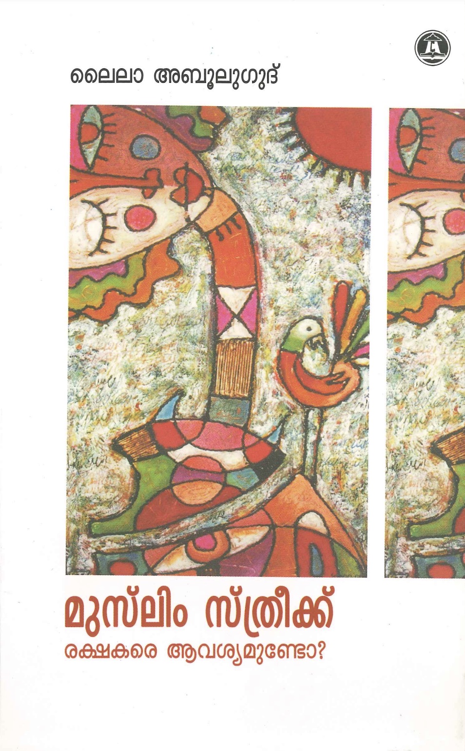 Translated Works – Lila Abu-Lughod